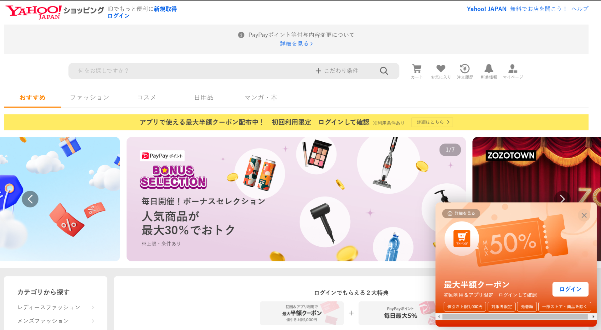 7 trang web mua hàng Nhật online phổ biến nhất 2025