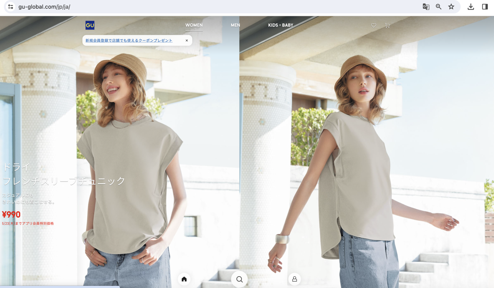 Hướng dẫn cách đặt hàng thương hiệu GU Nhật Bản từ A-Z